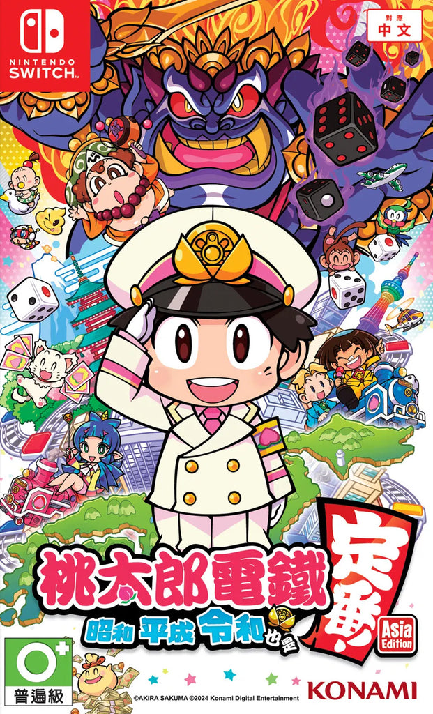 Momotaro Dentetsu Showa, Heisei, Reiwa mo Teiban (Nintendo Switch/Asia ...