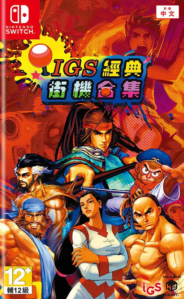 IGS Classic Arcade Collection (Nintendo Switch/Asia/Chinese Cover ...
